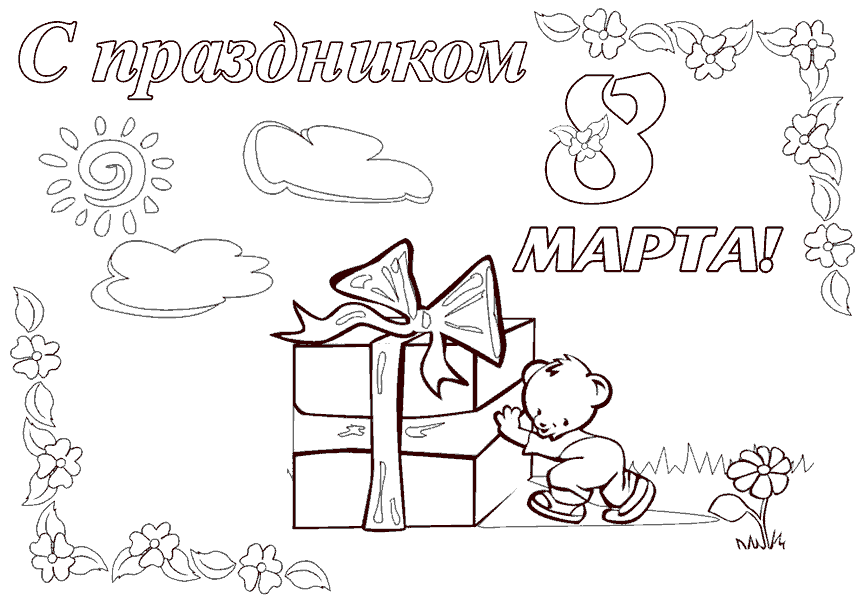 Рисунки на 8 марта для срисовки (100 картинок) классные